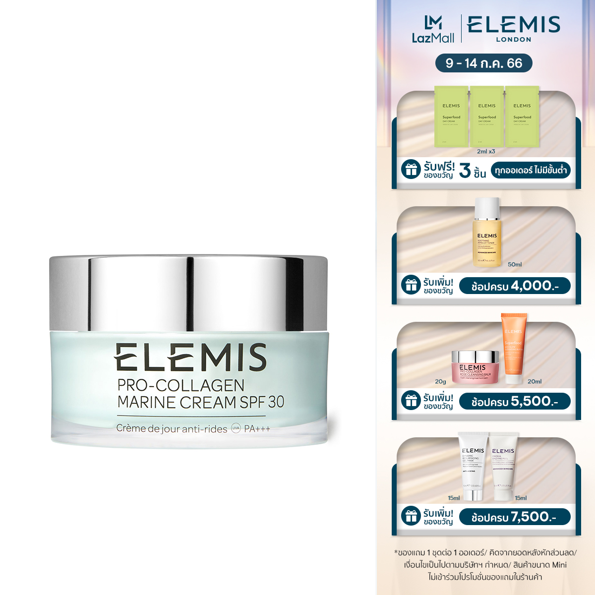 Elemis Pro-Collagen Morning Matrix 50ml. เอเลมิส โปร คอลลาเจน มอร์นิง เมทริกซ์ (เดย์ครีม โปร คอล ...