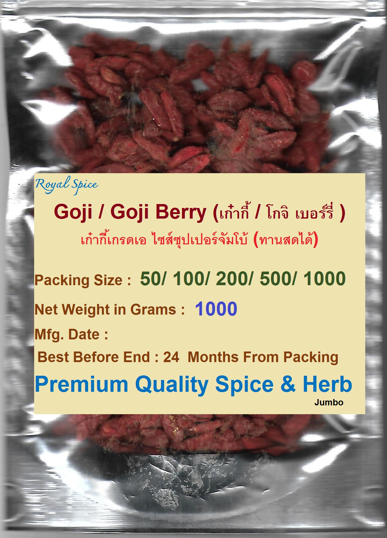 Goji / Goji Berry (Size L) (เก๋ากี้ / โกจิ เบอร์รี่ ), 1000 Grams, เก๋า ...