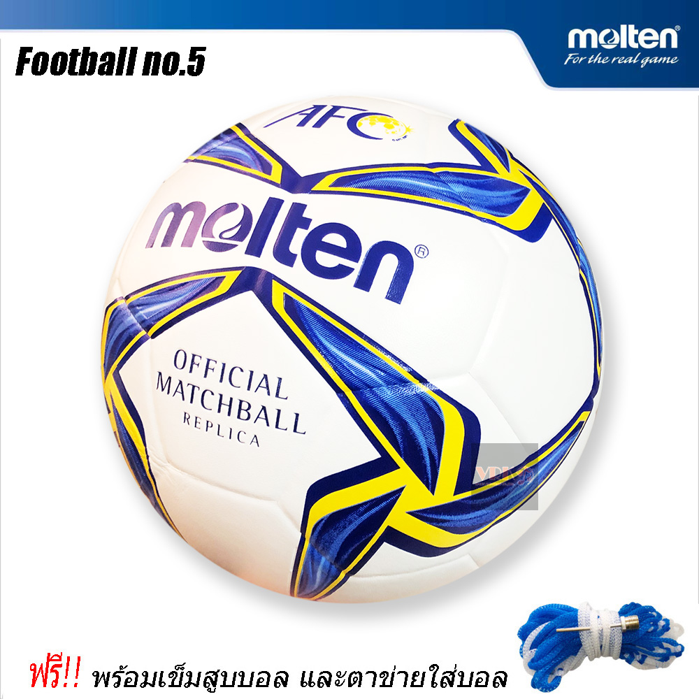 MOLTEN ฟุตบอลหนังอัด รุ่น F5V1500-A (ใช้ในการแข่งขัน AFC Asian Cup ...