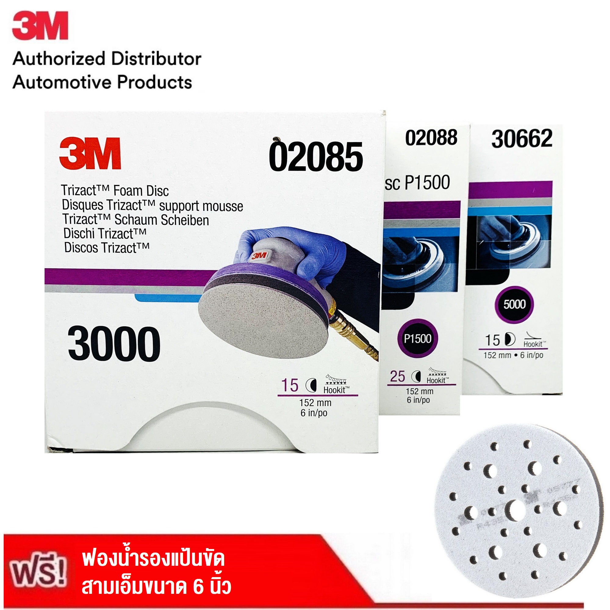3M 2091 กระดาษทรายไทรแซ๊ก 3 นิ้ว P1000 (15/BOX) TRIZACT HOOKITBLENDING ...
