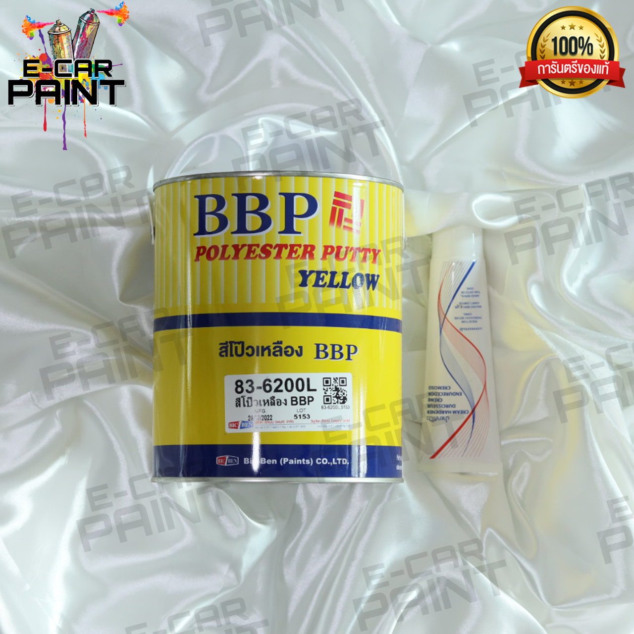 สีโป๊วเหลือง บีบีพี BBP Polyester Putty Yellow | Lazada.co.th