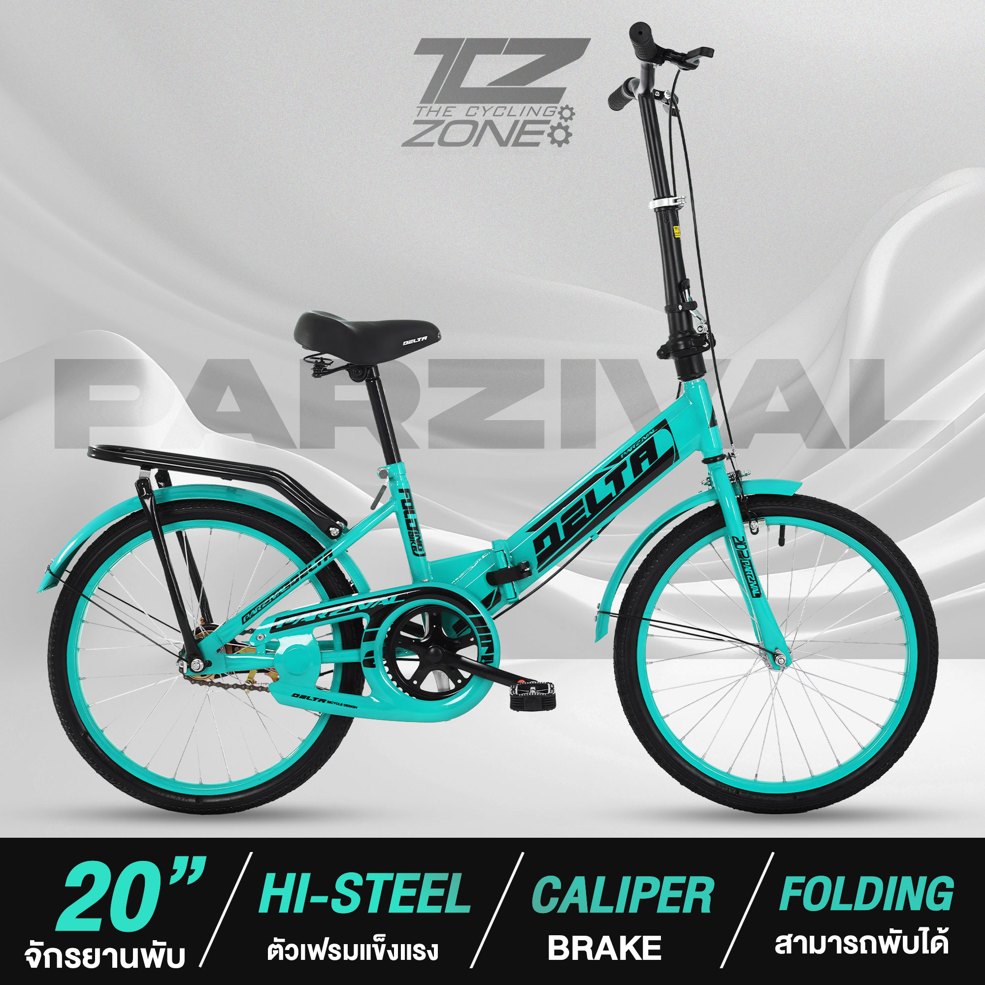 จักรยานพับได้ จักรยานพับได้ 20 FOLDING BIKE พร้อมตะแกรงท้าย ล้อ 20 นิ้ว DELTA รุ่น PARZIVAL คละ ...