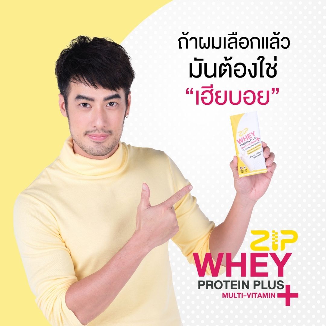 Zip whey protein plus (1กล่อง/7ซอง) ซิป เวย์โปรตีน พลัส รสนมกล้วยเกาหลี - SuperHealthee - ThaiPick