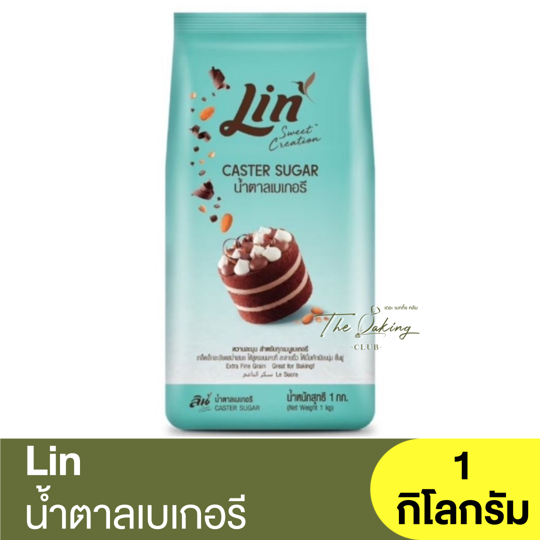 ลิน น้ำตาลเบเกอรี 1 กิโลกรัม Lin Caster Sugar 1 kg. / น้ำตาลทำขนม ...