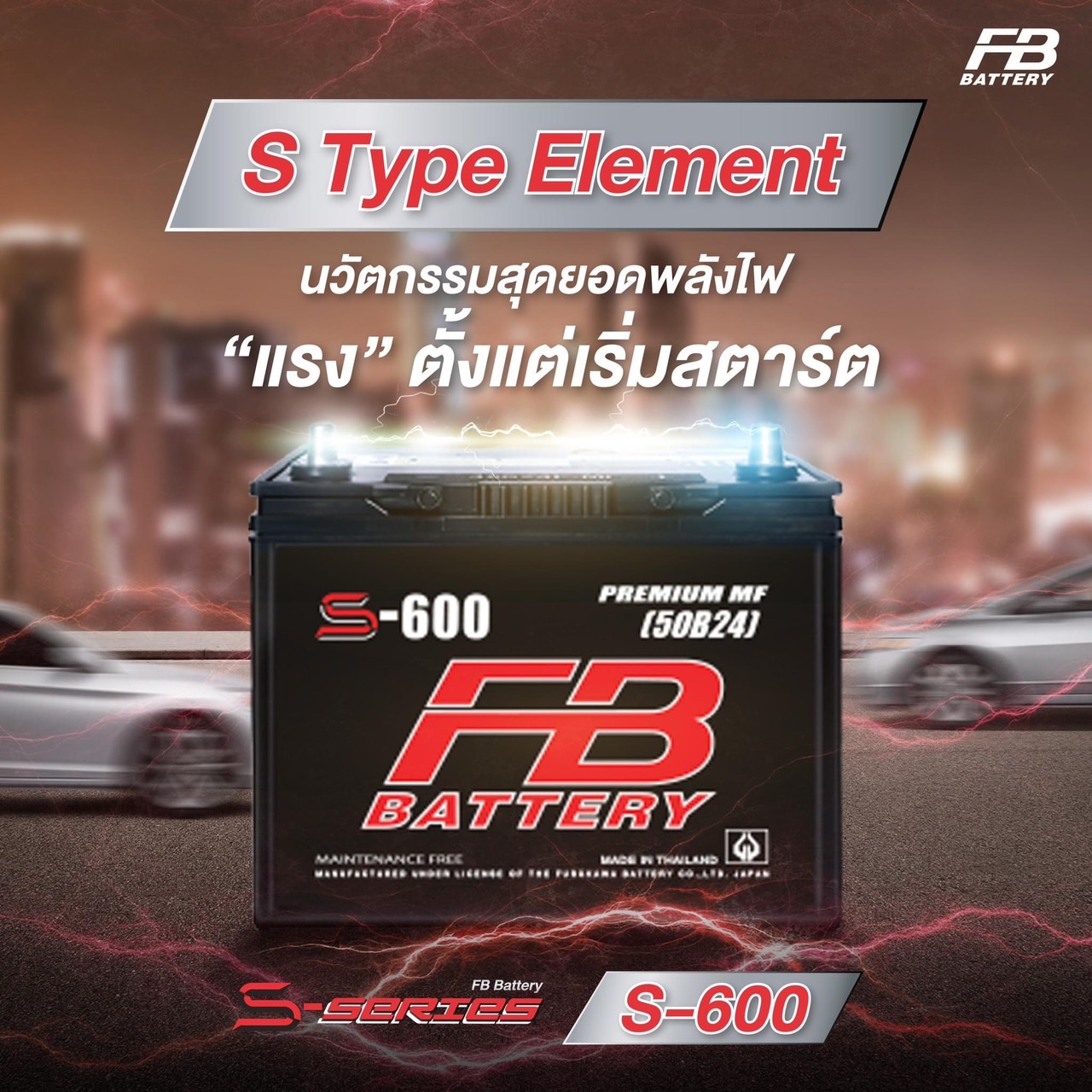FB S600L (50B24L) 500CCA แบตเตอรี่รถยนต์ HONDA Civic CR-V HR-V TOYOTA ...