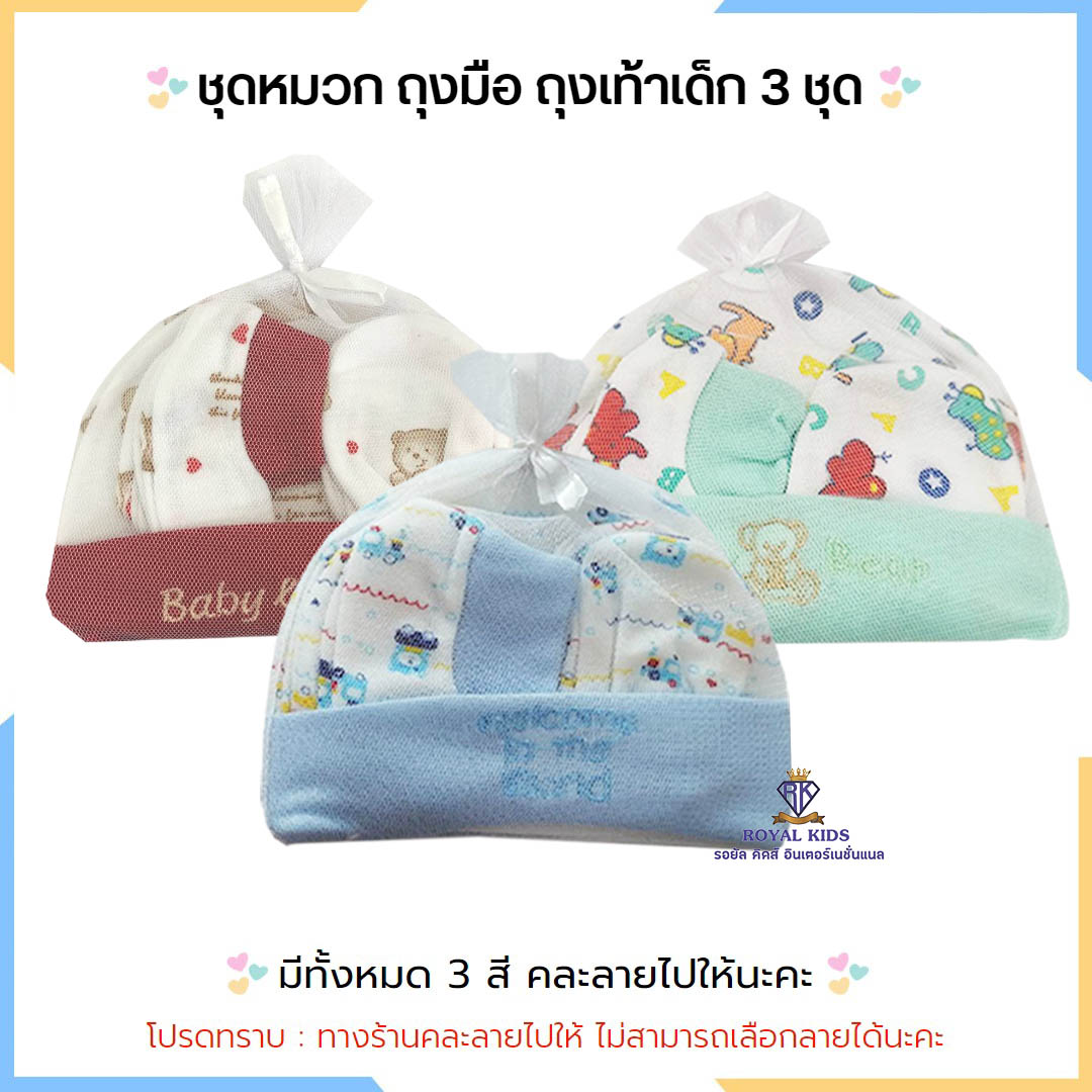 A0061 เซตเตรียมคลอดเด็กอ่อน ผ้าคอตตอน เซ็ทหมวก ถุงมือ ถุงเท้า งานลายปักคละลายคละแบบ | Lazada.co.th