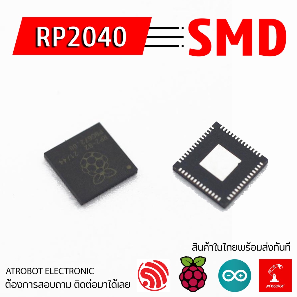 RP2040 RP2-B2 ชิพ PI Pico แบบฝัง SMD | Lazada.co.th