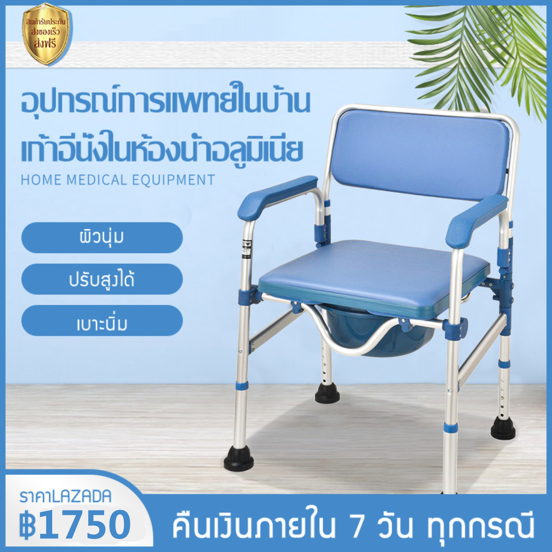 เก้าอี้นั่งถ่าย แสตนเลสสุขภัณฑ์เคลื่อนที่ ส้วมผู้ป่วย น้ำหนักเบา ...