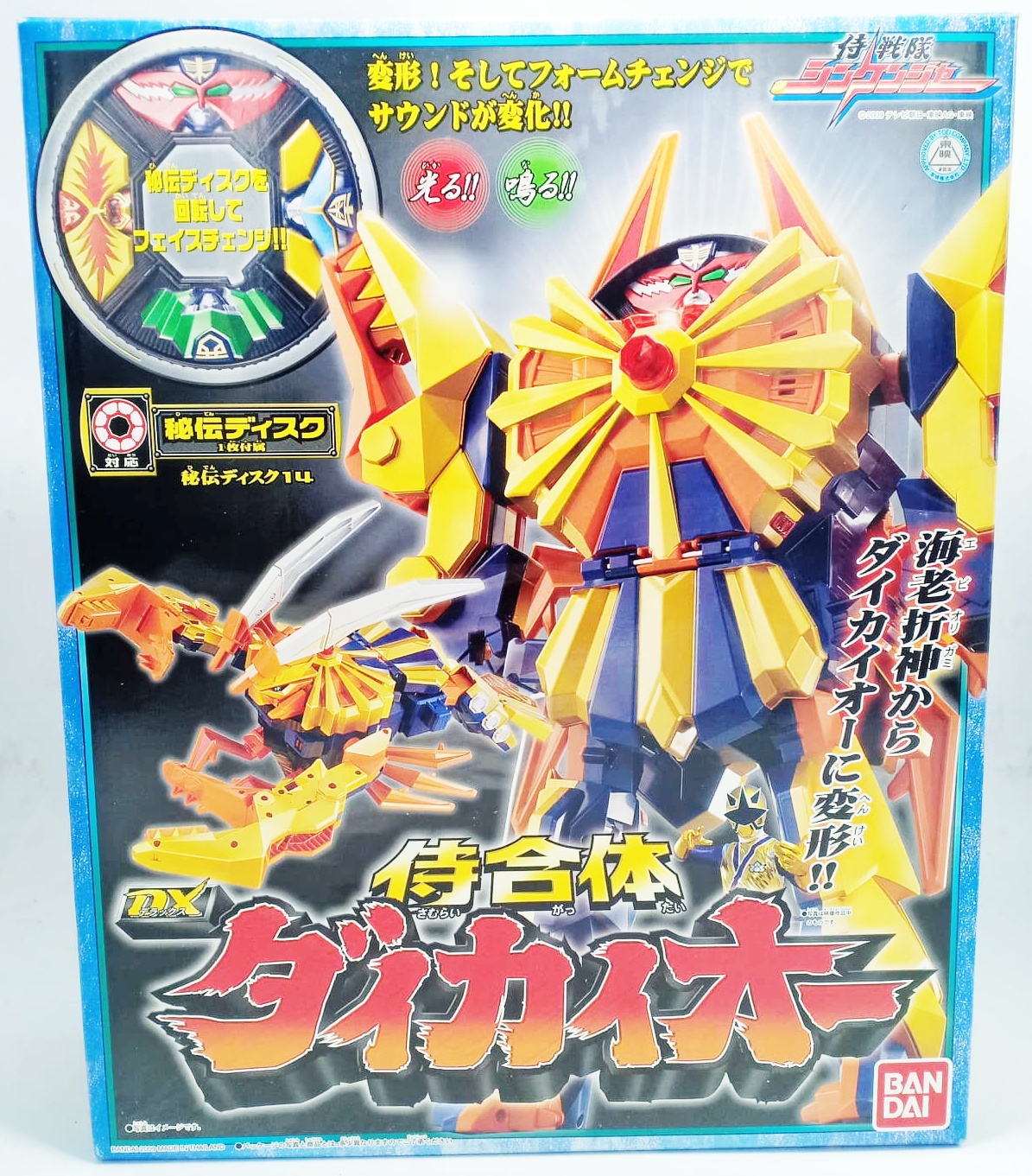 หุ่นยนต์ ขบวนการชินเคนเจอร์ หุ่นกุ้งชินเคนเจอร์ ไดไคโอ Shinkenger (DX ...