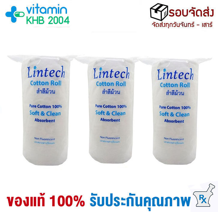 สำลีม้วน Lintech 450g (3 ม้วน) ฝ้ายคุณภาพพิเศษ ซึมซับได้ดี นุ่มและไม่ ...