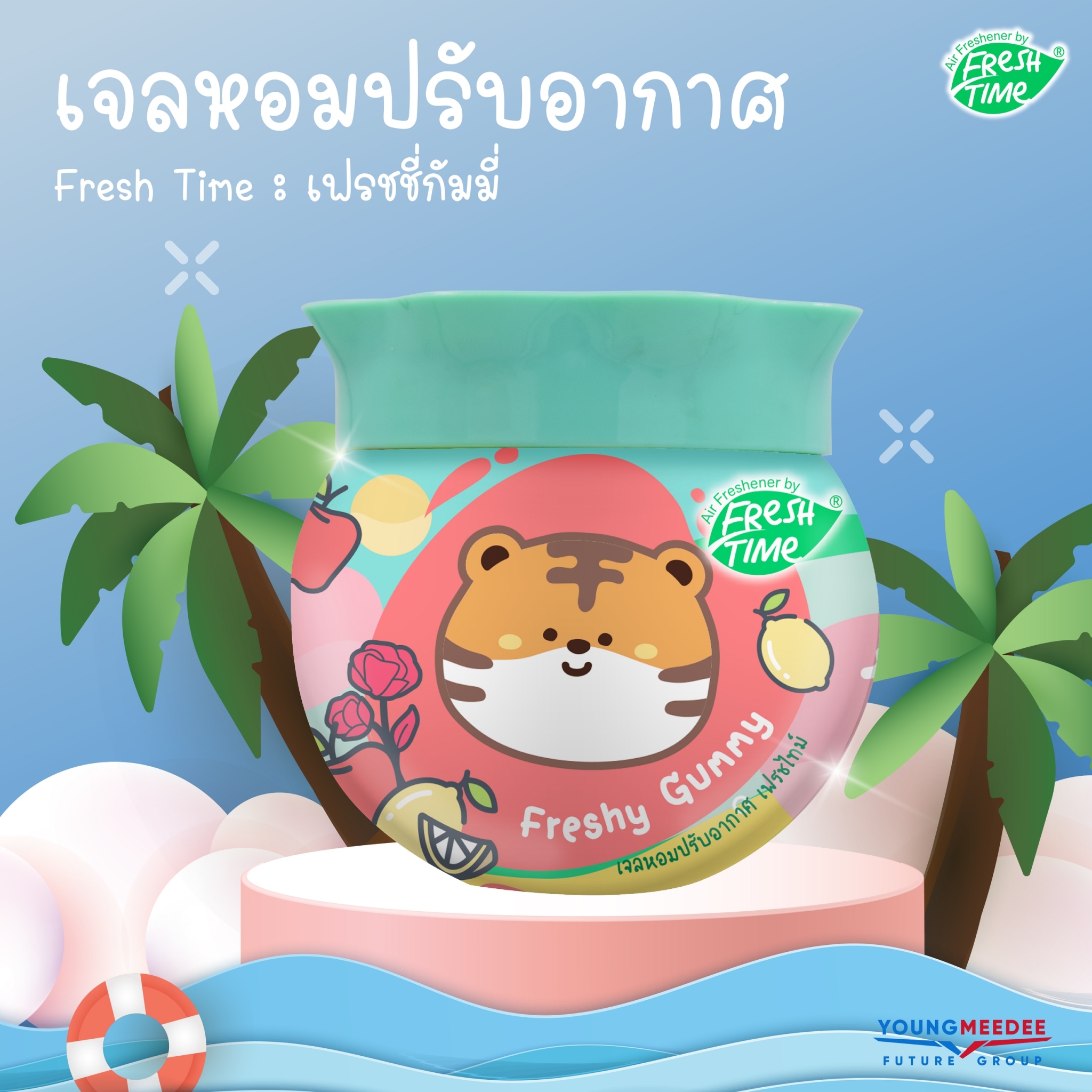 Fresh Time เจลหอมปรับอากาศ 155g - Young Meedee Official - ThaiPick