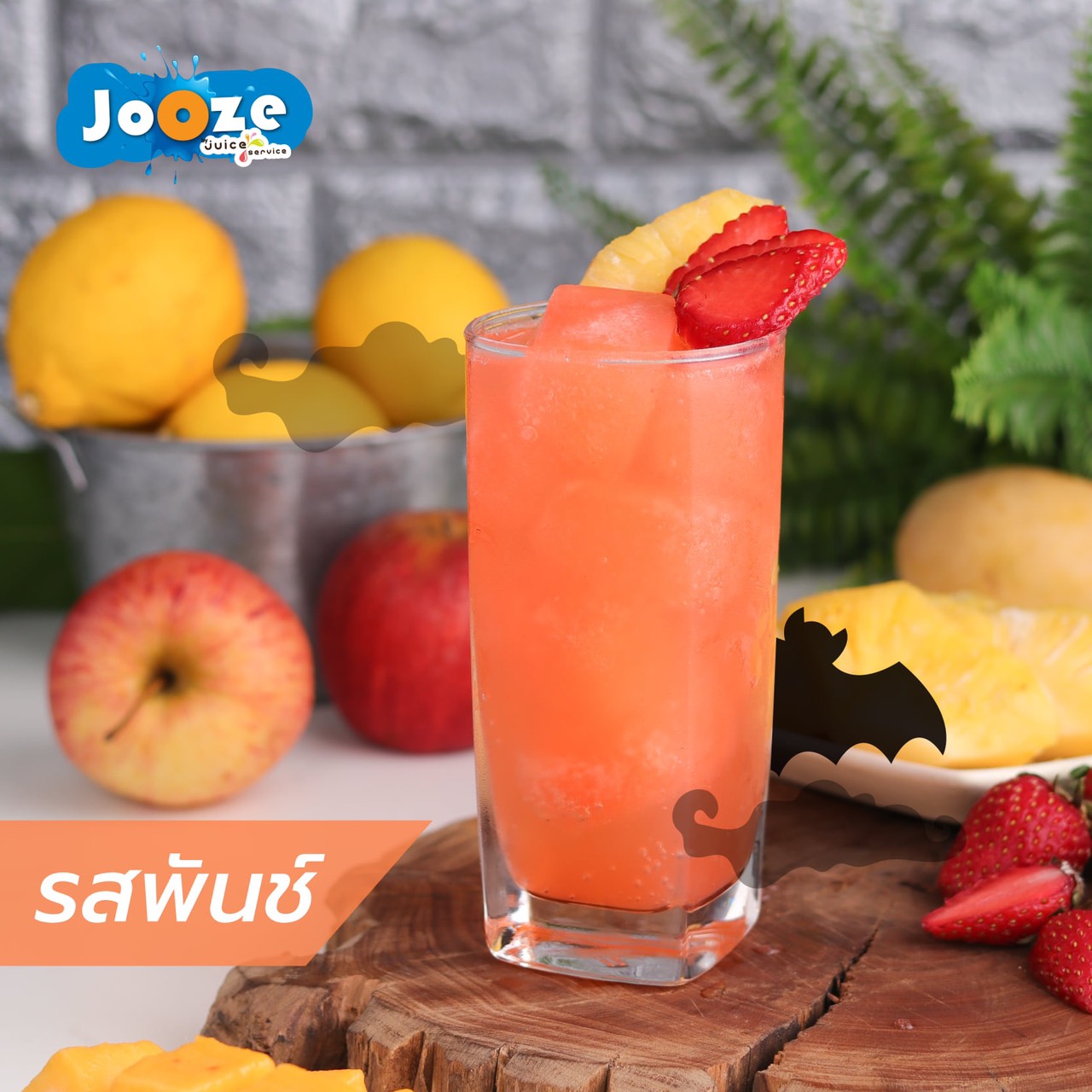 ผงเครื่องดื่มสำเร็จรูป 500 กรัม รส พั้นช์ ตรา Jooze | Lazada.co.th