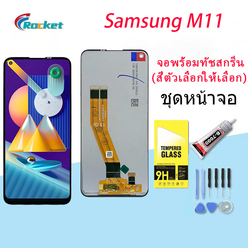 หน้าจอ samsung galaxy M11 จอ LCD พร้อมทัชสกรีน ซัมซุง กาแลคซี่ M11 ...