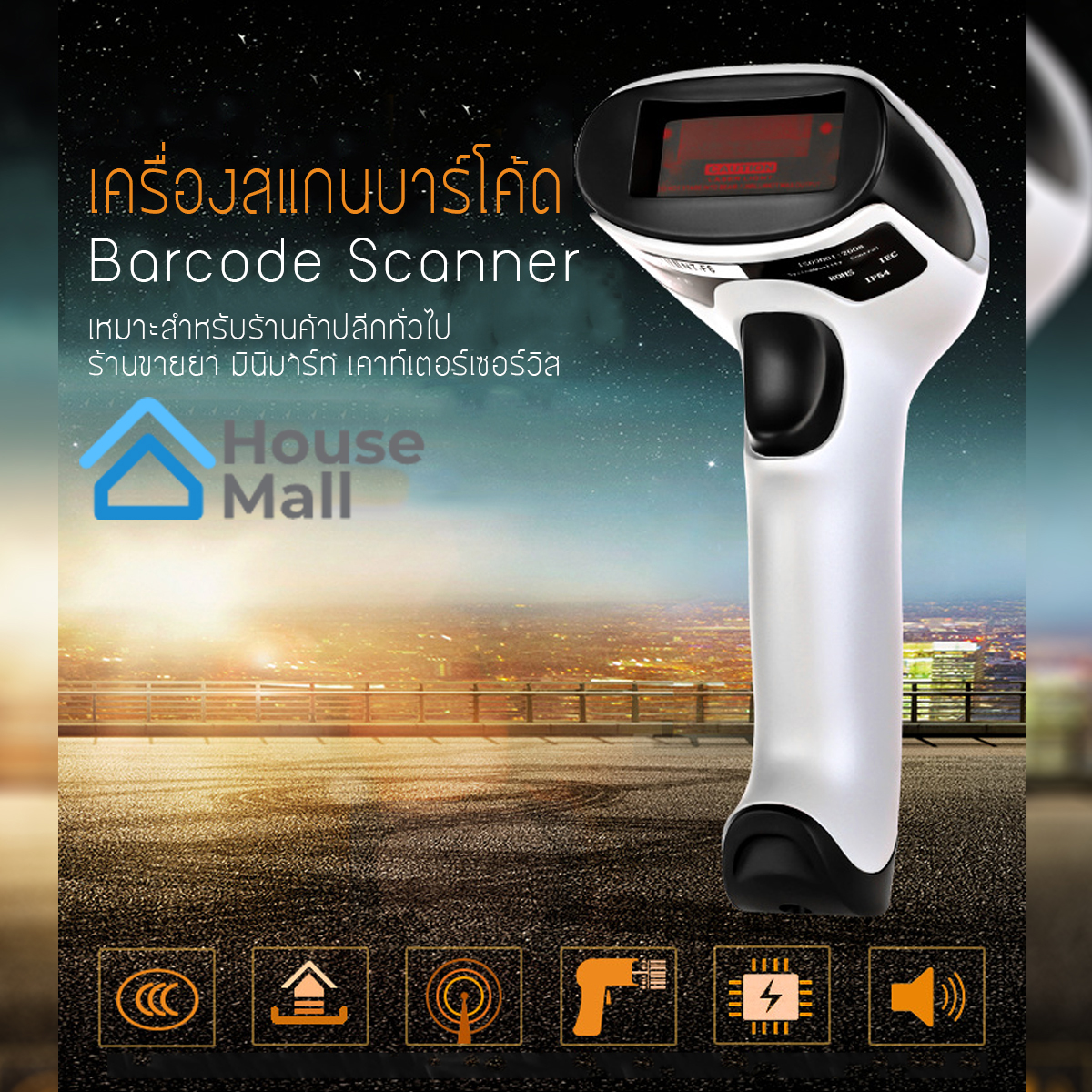เครื่องสแกนบาร์โค้ด Barcode Scanner เครื่องอ่านบาร์โค้ด ตัวอ่านบาร์โค้ด ...