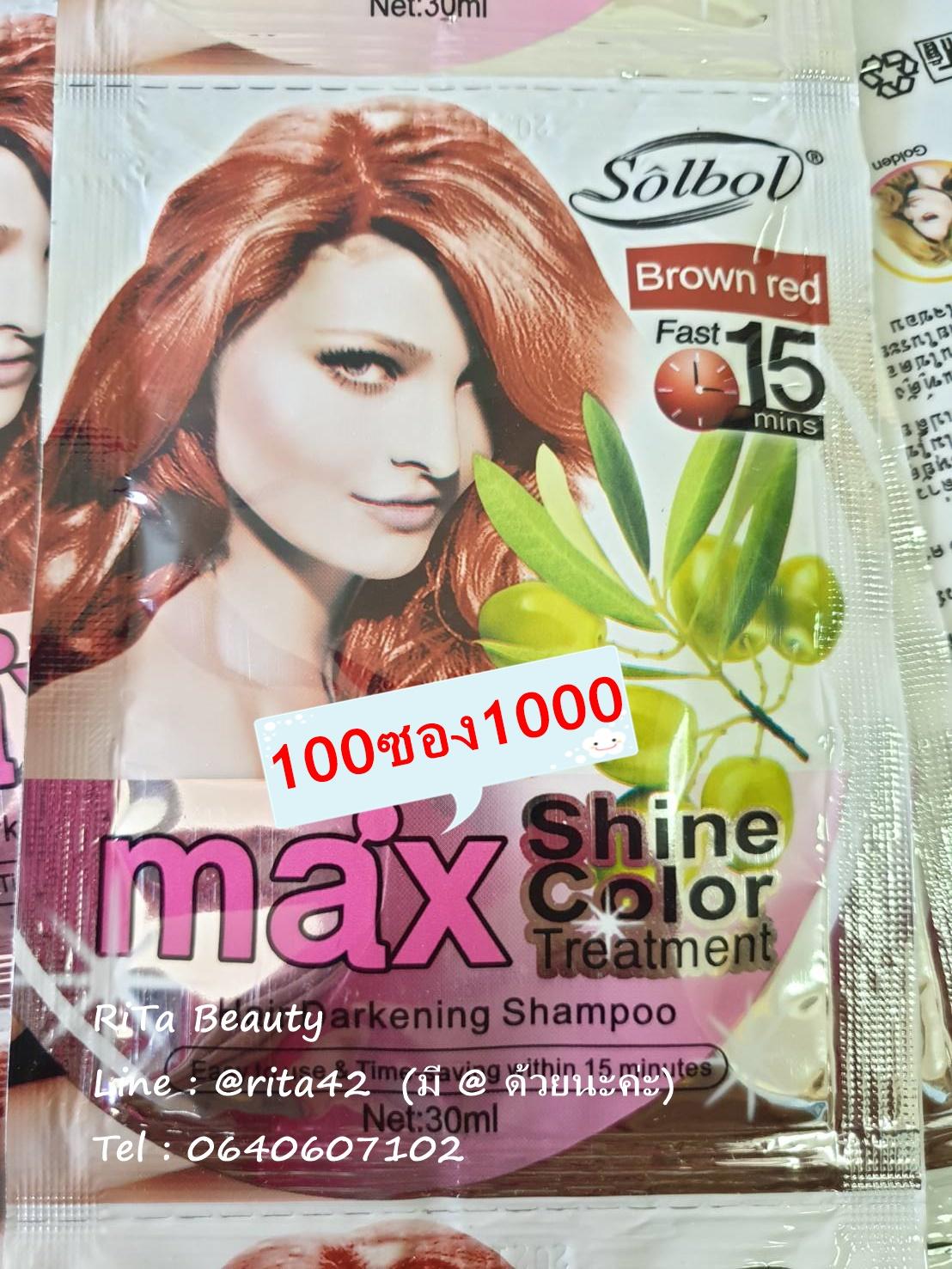 แชมพูเปลี่ยนสีผม Solbol Brown Red 100ซอง สมุนไพรย้อมผม ปิดผมขาว - สี ...