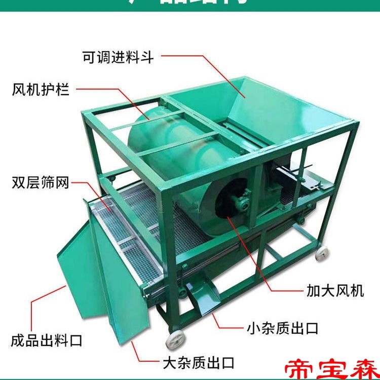 [COD] Blow-type corn screening machine Soybean vibration sieve Rapeseed ...