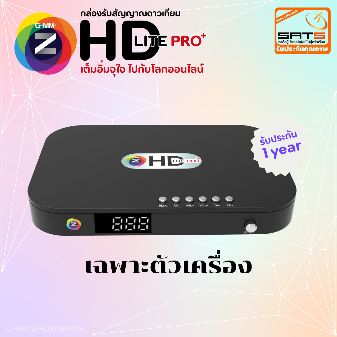 New!!!! GMMZ : กล่องรับสัญญาณดาวเทียม รุ่น HD LITE PRO+ รองรับ USB Wi-Fi OTAอัตโนมัติ ใช้ได้ทั้ง ...