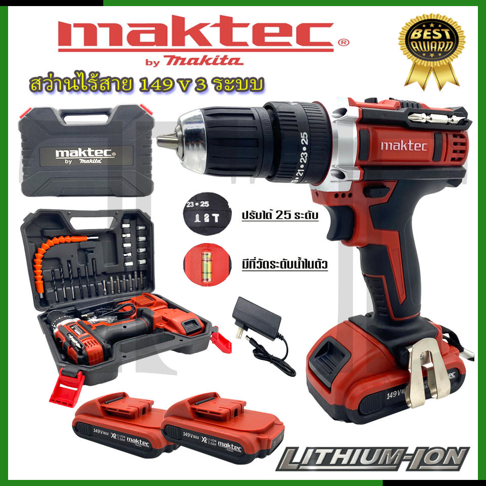 ⭐MAKTEC สว่านไร้สาย 149V 3ระบบ เจาะกระแทกได้ การันตีสินค้าตรงปก 100% (AAA) | Lazada.co.th