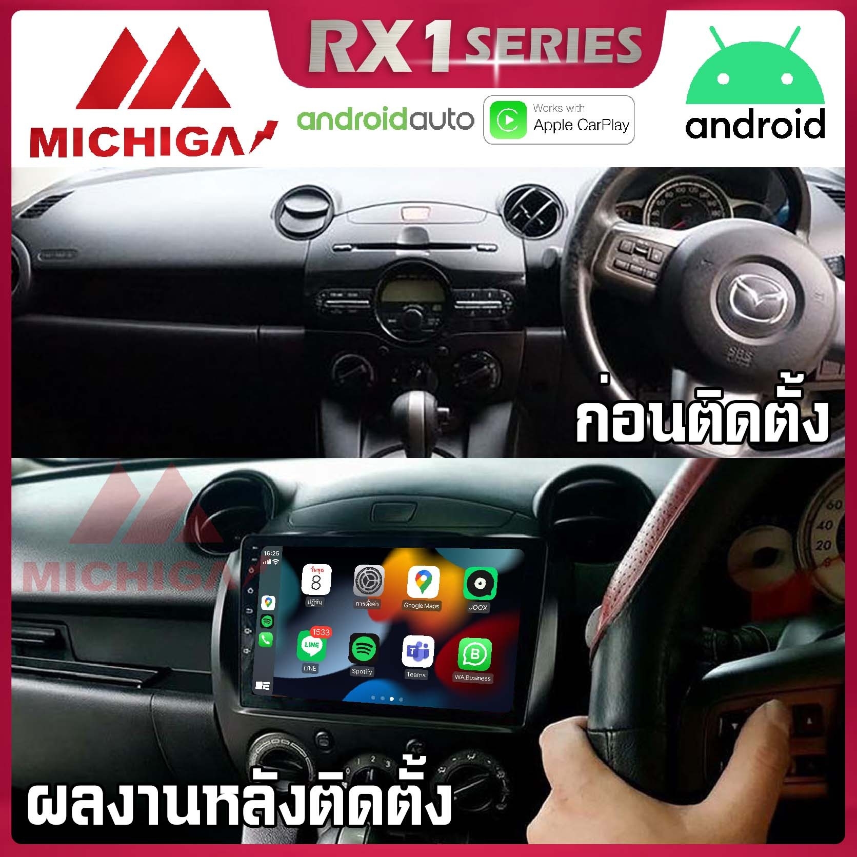 MICHIGA RX1 จอตรงรุ่น 9" MAZDA 2 2007-2014 รองรับ Apple CarPlay Android ...