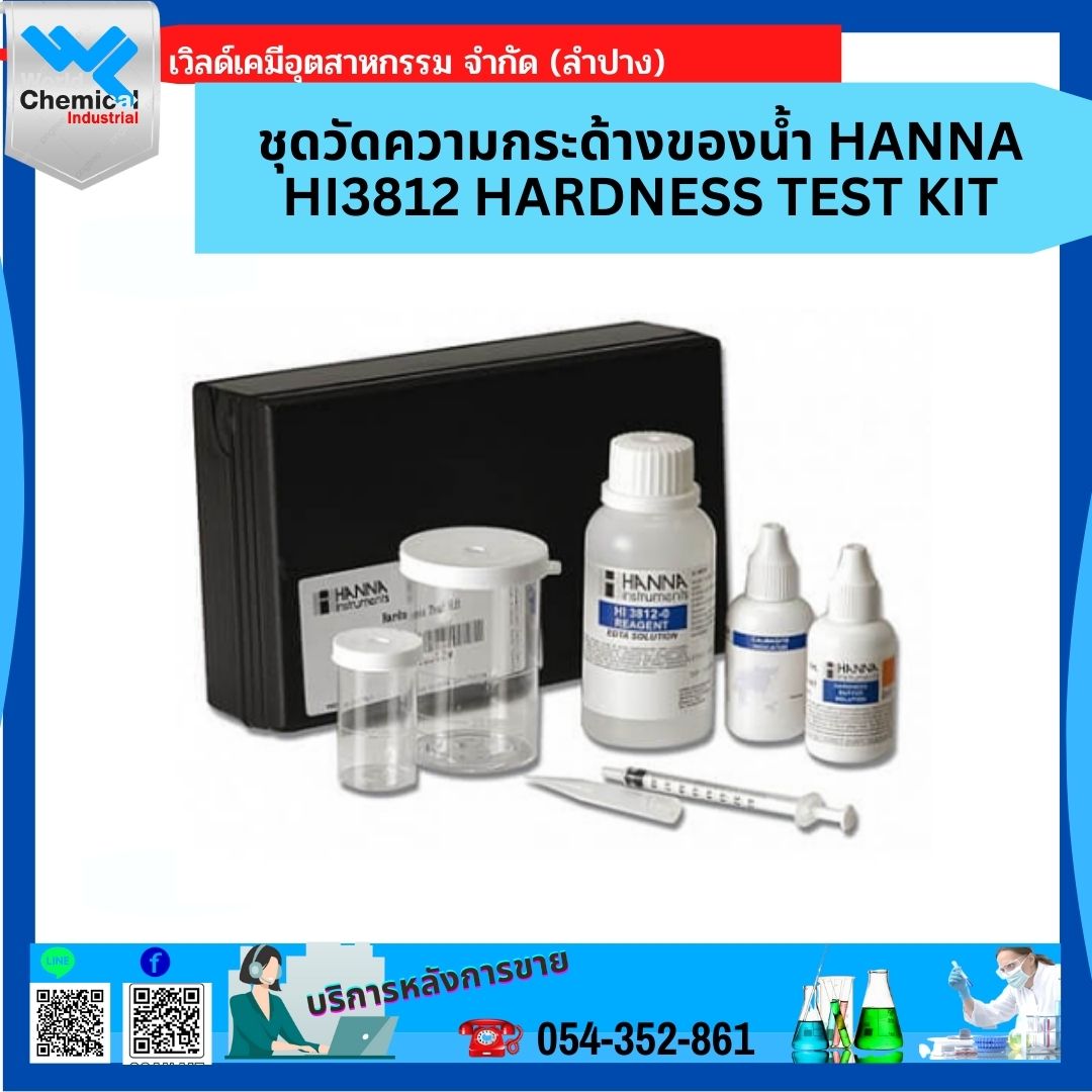 HANNA HI3812 Hardness Test Kit ชุดวัดความกระด้างของน้ำ ทดสอบความเป็น ...