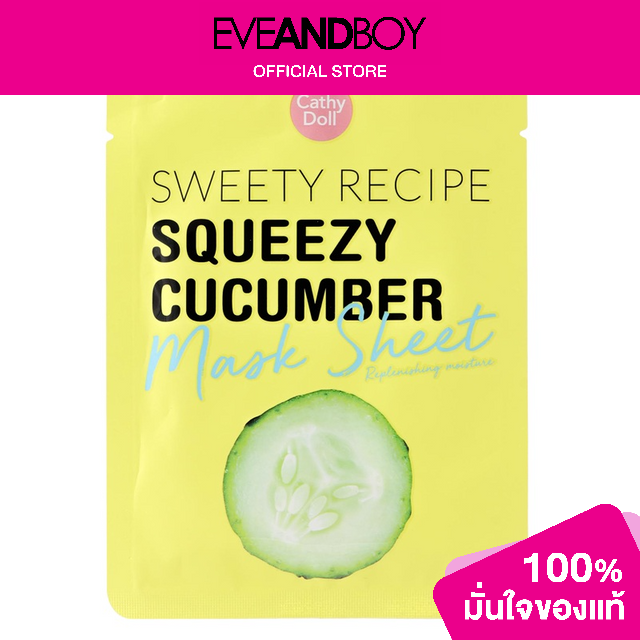 CATHY DOLL - Sweety Recipe Mask Sheet | Lazada.co.th