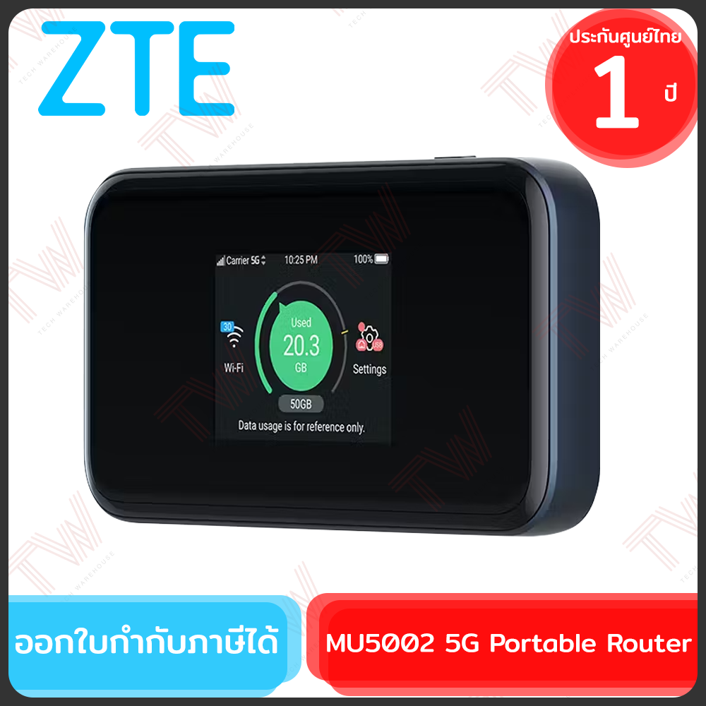 ZTE Portable Router MU5002 5G เร้าเตอร์ใส่ซิม ของแท้ ประกันศูนย์ 1ปี ...