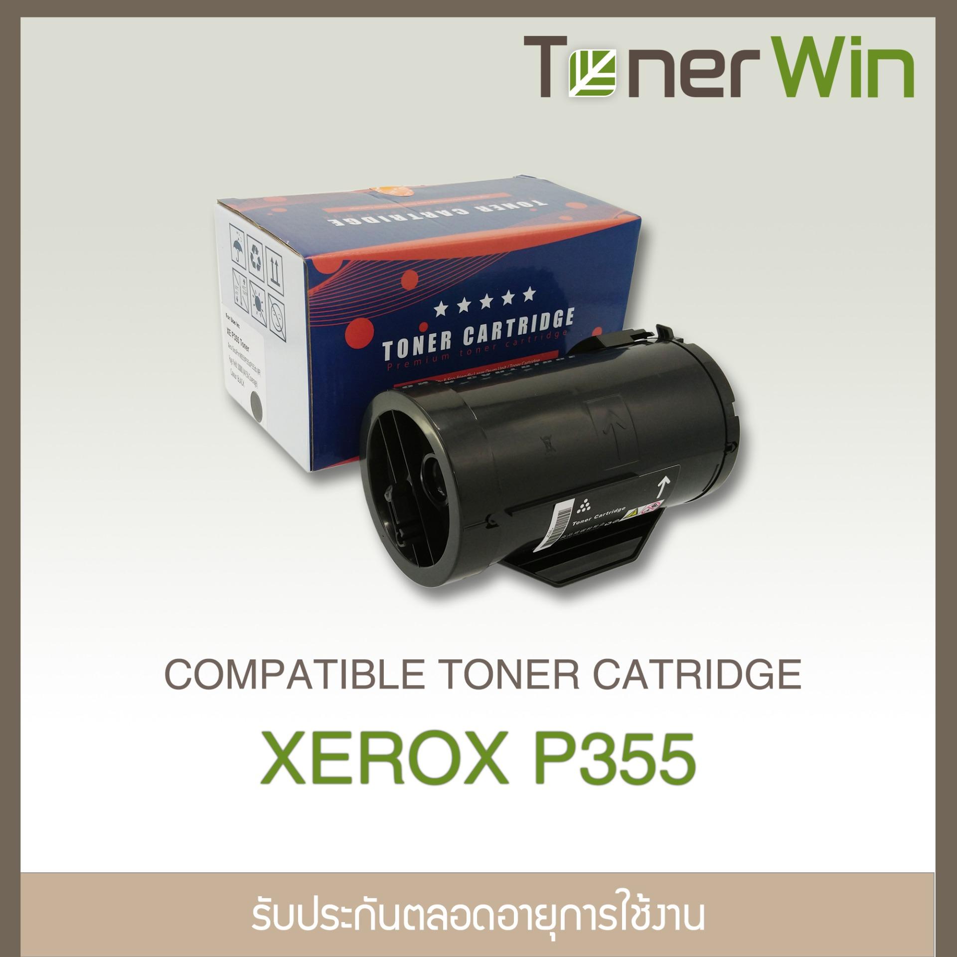 ตลับหมึกเทียบเท่า Xerox P355/M355 by TonerWin 10,000 แผ่น - WinShipping ...