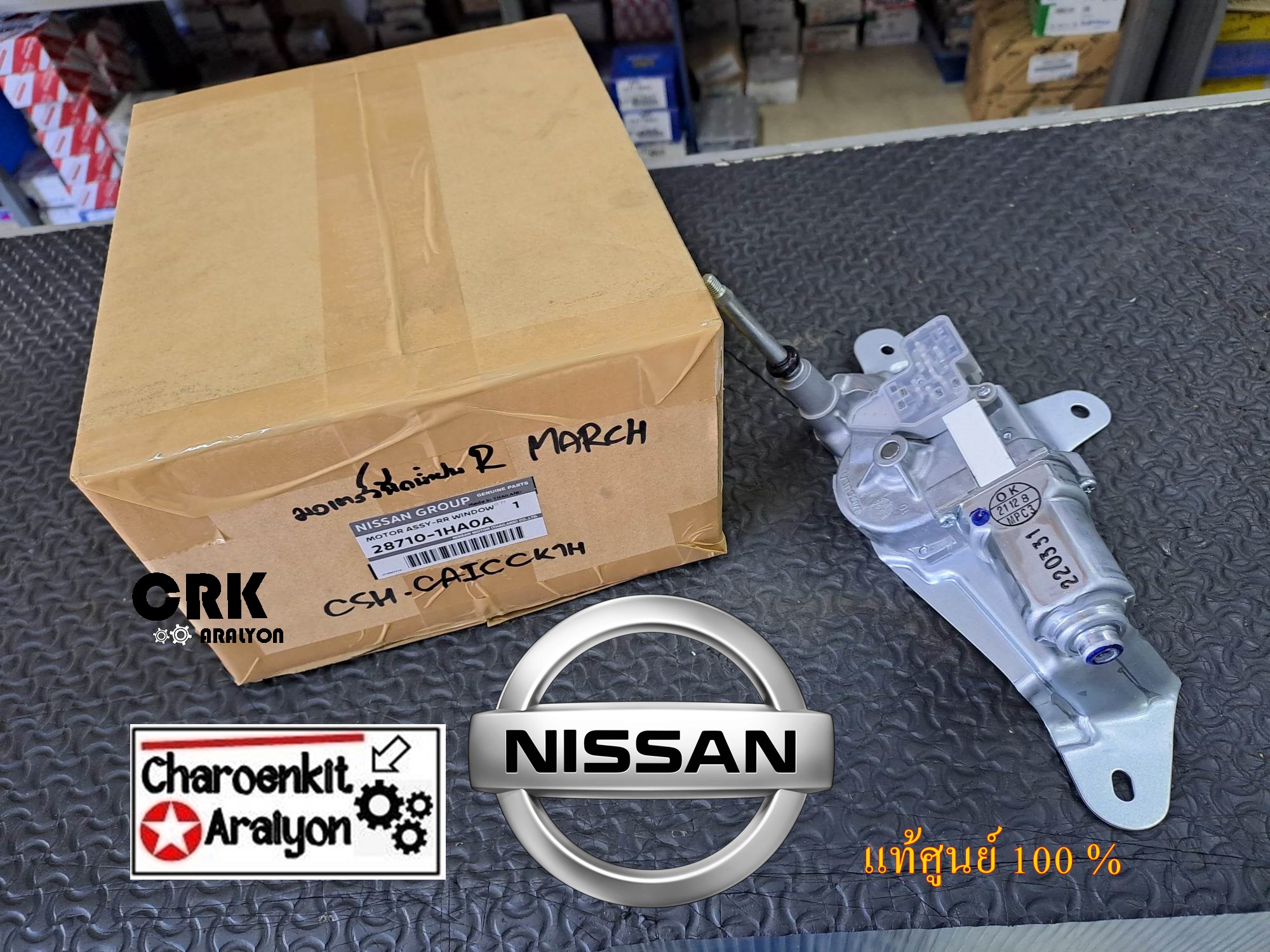 มอเตอร์ปัดน้ำฝนด้านหลัง (แท้ศูนย์ 100 ) NISSAN นิสสัน มาร์ช MARCH (K13 ...