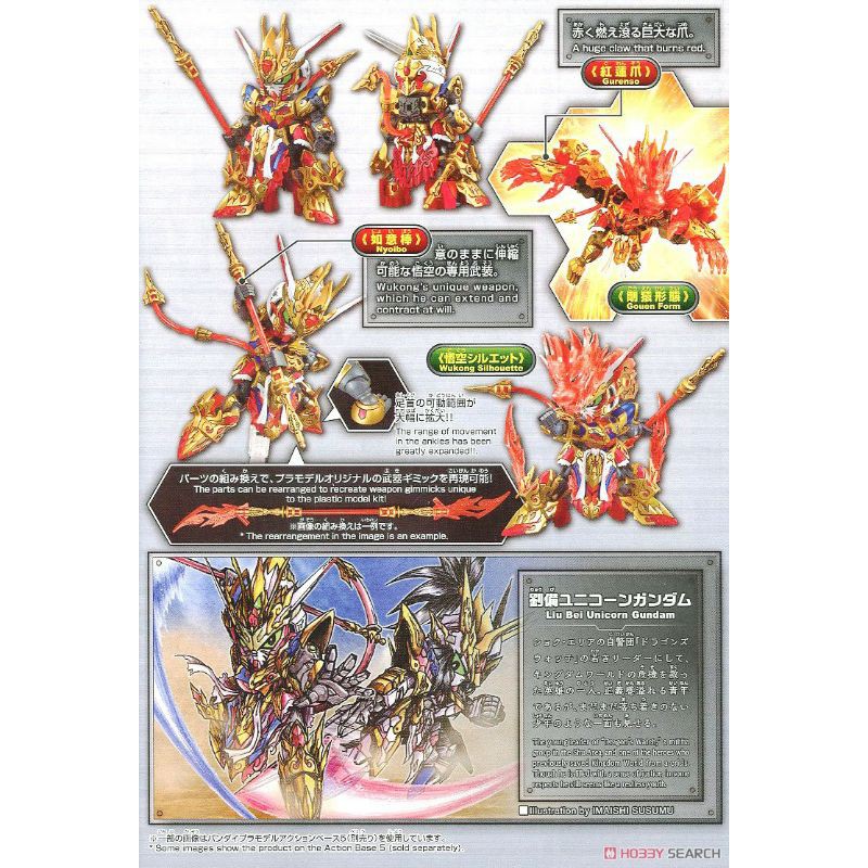 TGSSDW Heroes Wukong Impulse Gundam (SD) (Gundam Model Kits) - MixASale
