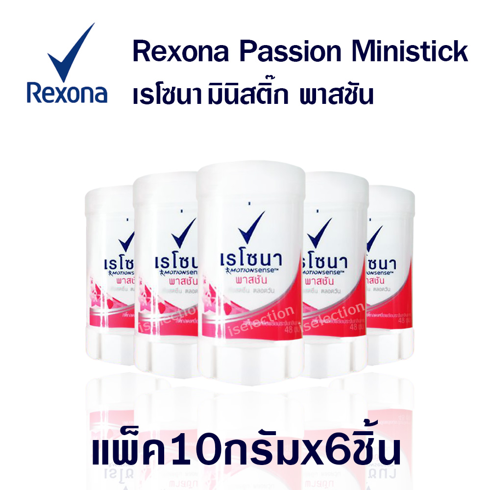 เรโซนา สติ๊ก เรโซน่า ชาวเวอร์คลีน เรโซน่า พาสชั่น ดับกลิ่นจักแร้ ดับ ...