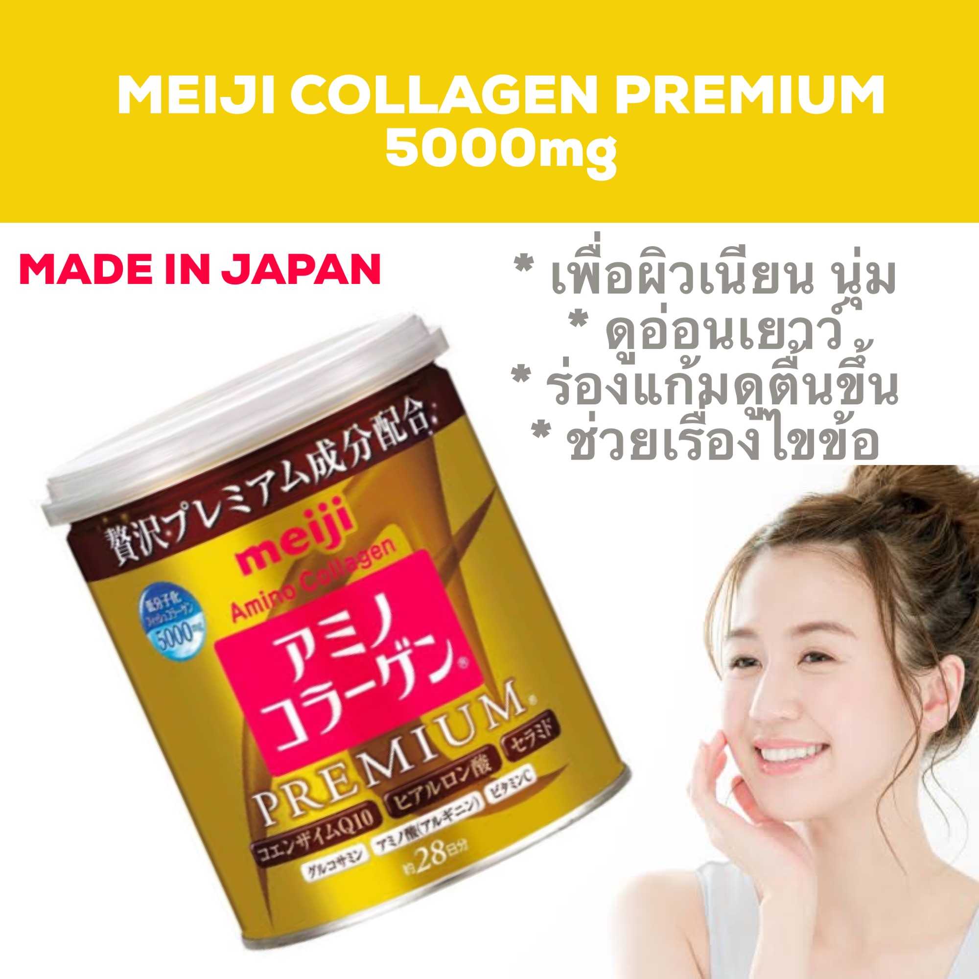Meiji Amino Collagen Premium ทานได้ 28 วัน exp2021 - Dhc_japansale ...
