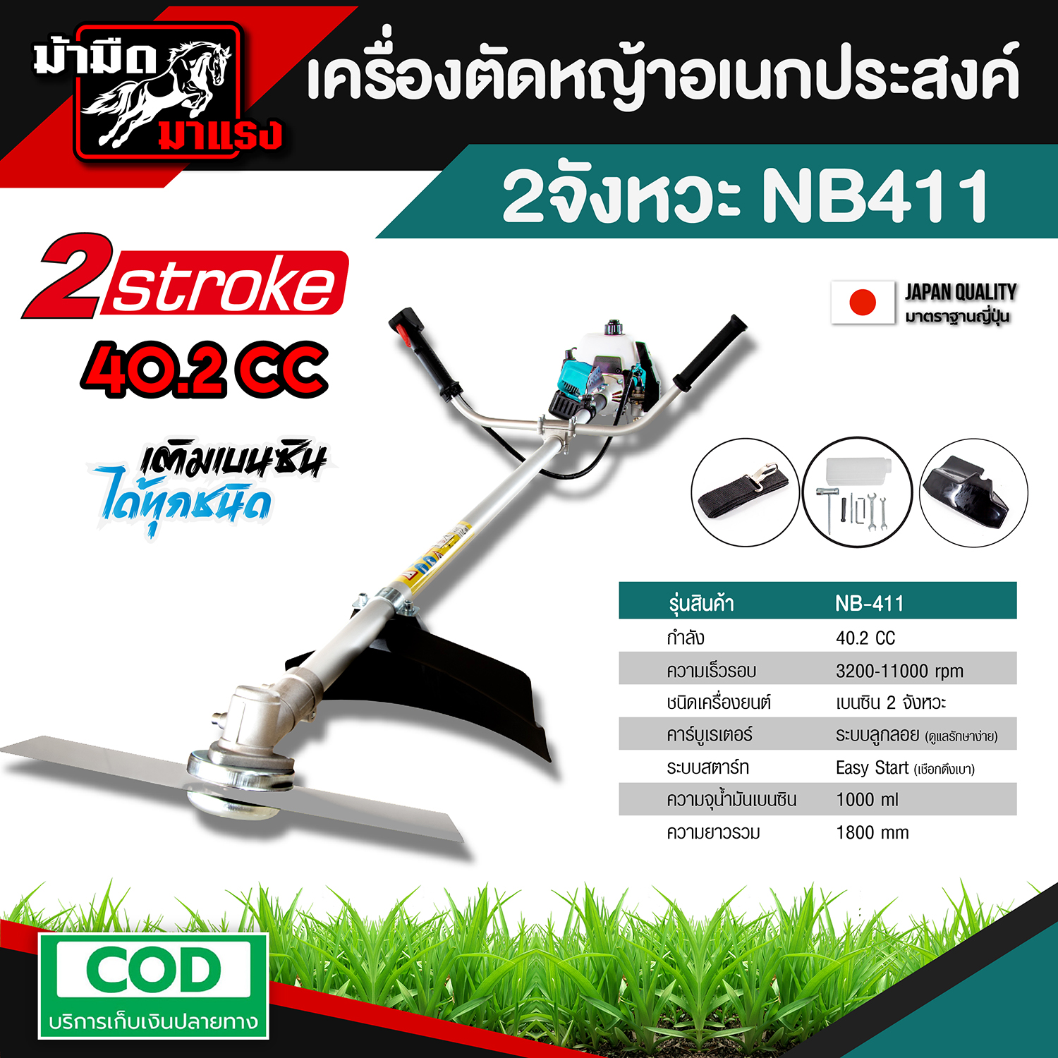 เครื่องตัดหญ้า NB411 เครื่องตัดหญ้า2จังหวะ เครื่องตัดหญ้าสะพายบ่า เครื่องตัดหญ้า2t เครื่องยนต์ ...