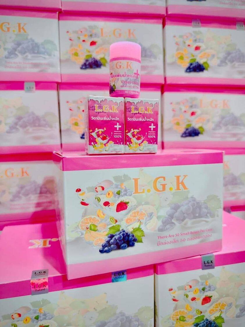 LGK สินค้าขายดี - ไม่รวยก็สวยได้ - ThaiPick
