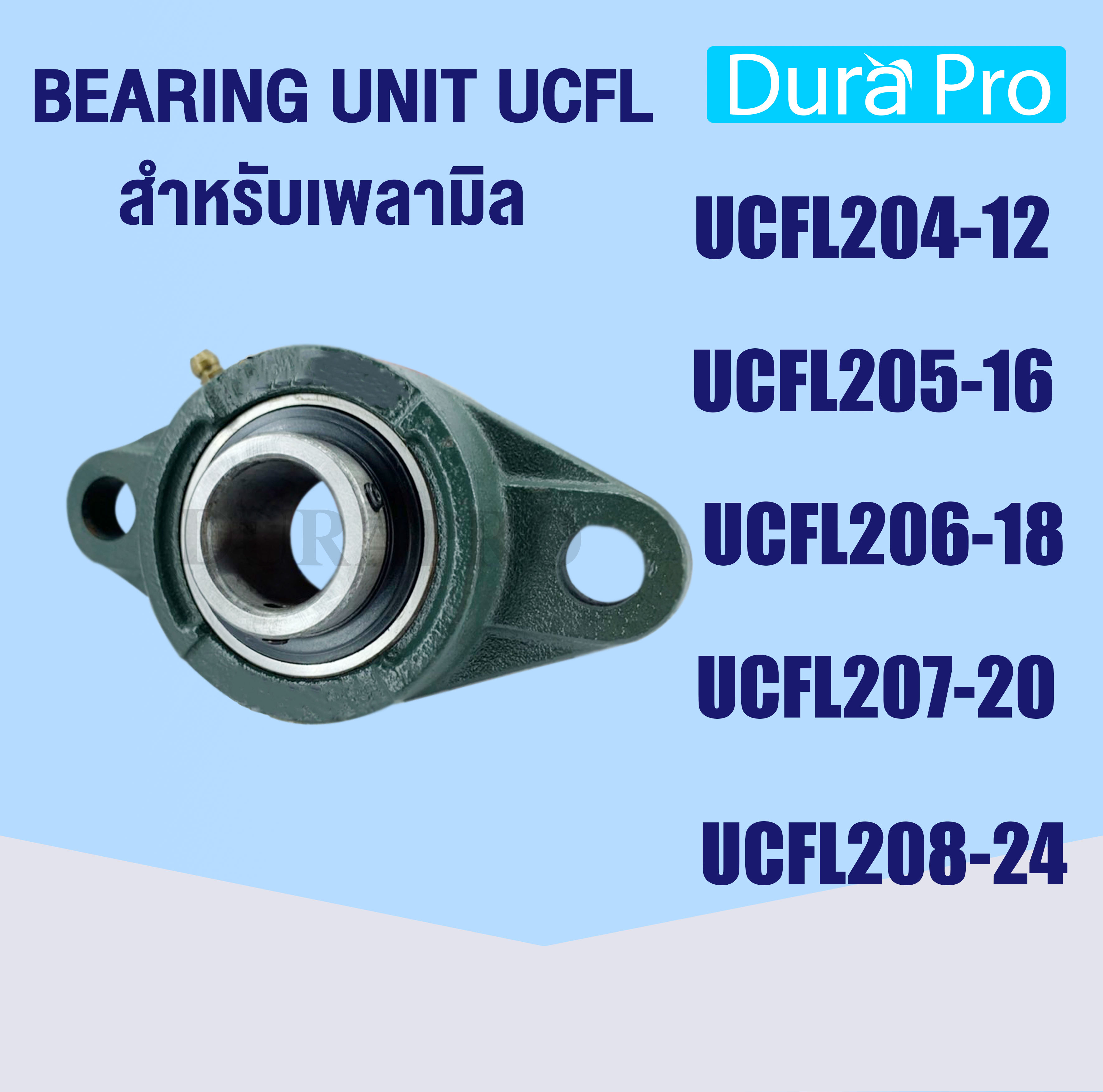 UCFL208 ตลับลูกปืนตุ๊กตา BEARING UNITS UCFL 208 ( สำหรับเพลาขนาด 40 มิล ) UC208 + FL208 จำนวน 1 ...