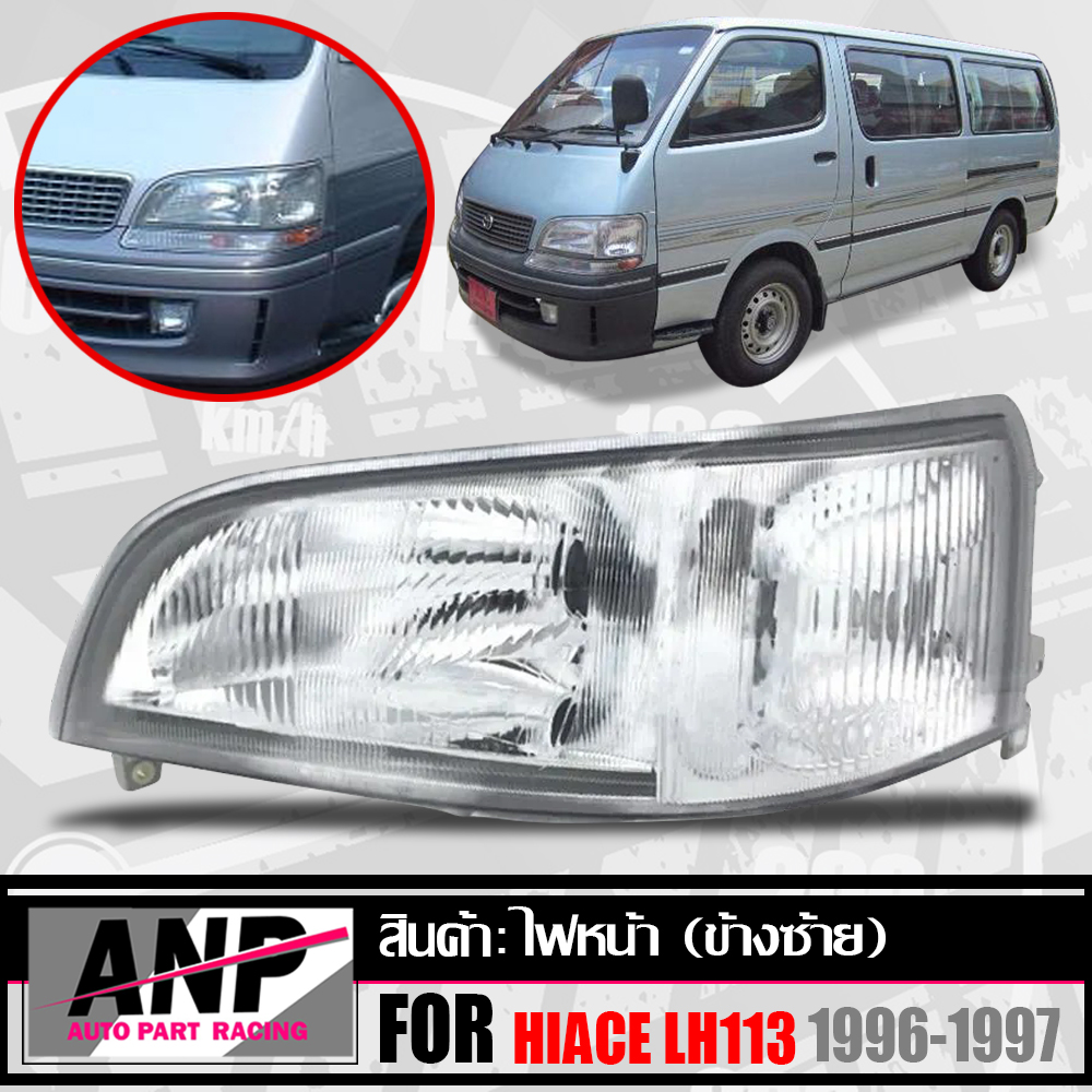 ไฟหน้า รถตู้ หัวจรวด รุ่น (โตโยต้า ไฮเอช )TOYOTA HIACE LH113 YH113 ปี ...