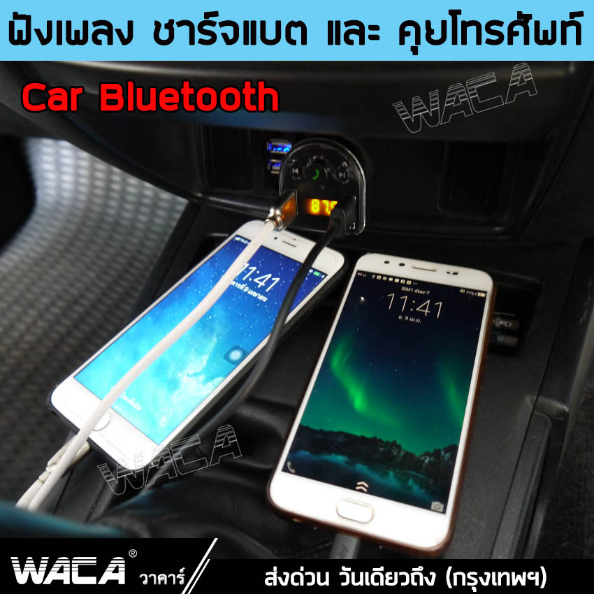 WACA ของแท้100% U41 Wireless Bluetooth Car Charger Kit ชาร์จแบตมือถือในรถยนต์ เครื่องเล่นเพลง ...