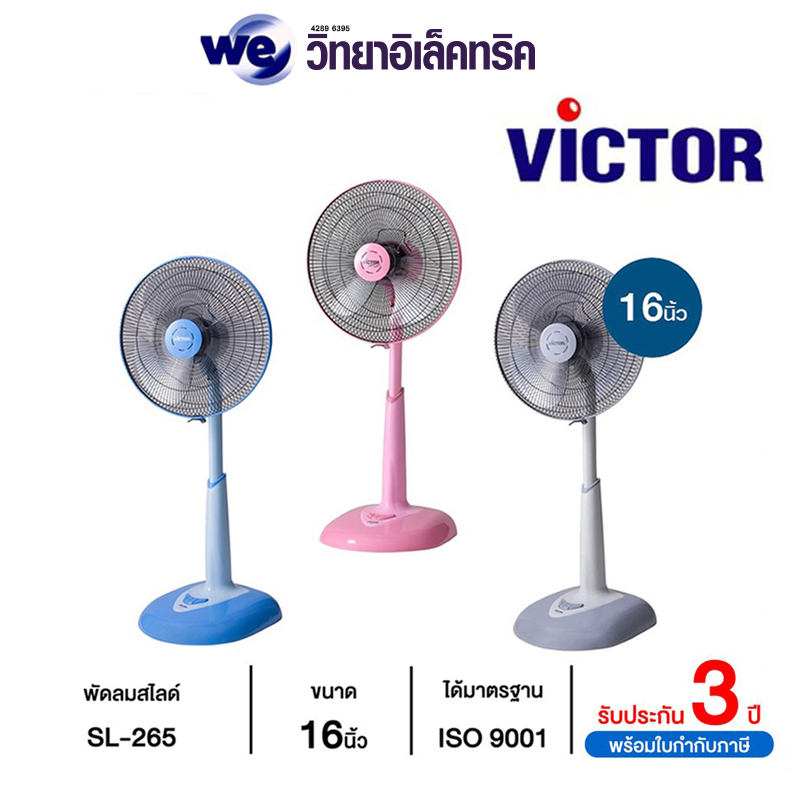 VICTOR พัดลมปรับระดับ สไลด์ 18 นิ้ว รุ่น SL-183 | atelier-yuwa.ciao.jp