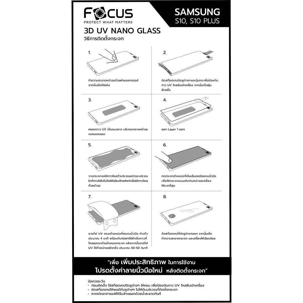 Xiaomi ทุกรุ่น FOCUS 3D UV กระจกเต็มจอ กระจก กาวยูวี เต็มจอ Find 12 Pro ...