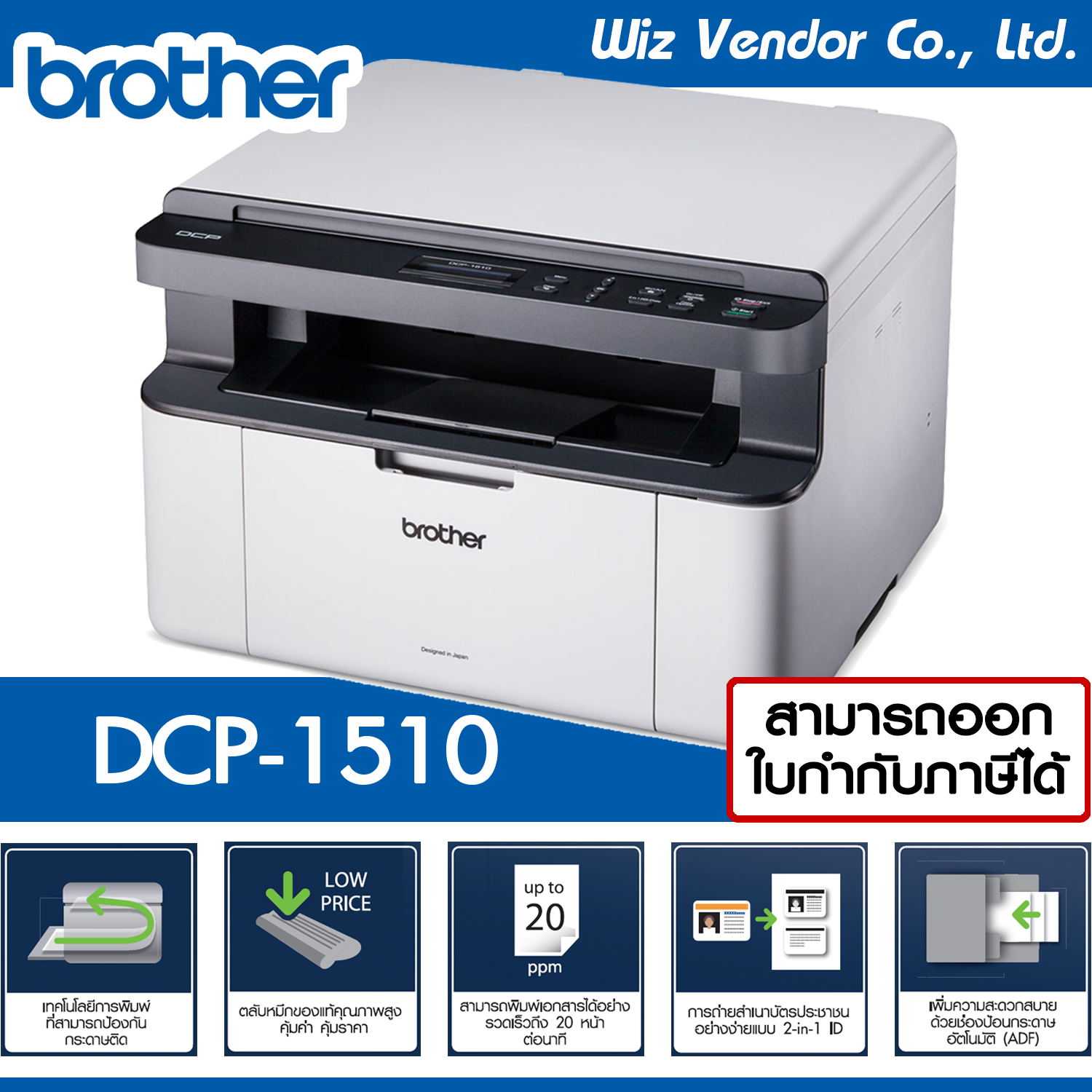 Brother Printer DCP-1510 | Lazada.co.th