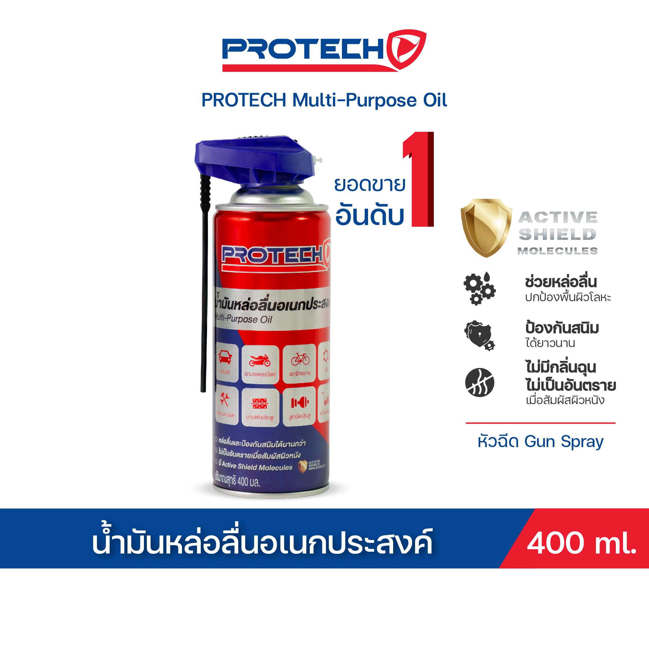 PROTECH น้ำมันหล่อลื่นอเนกประสงค์ ยึดเกาะผิวโลหะ ช่วยหล่อลื่น และ ...