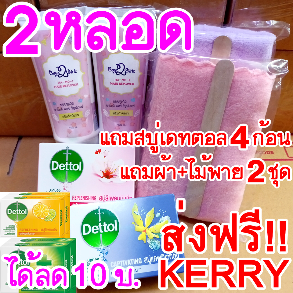 Hecin Lice Killer Hair Cream ครีมกำจัดเหาเฮ้กซิน 20 มล. (2 หลอด) - Thai ...
