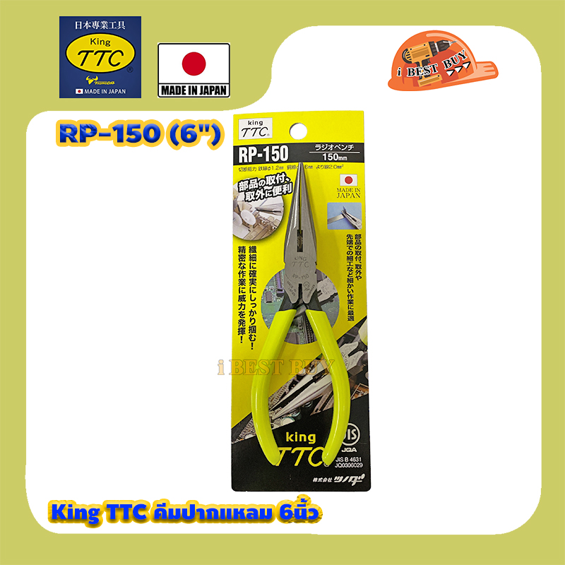 King TTC RP-150 คีมปากแหลม ขนาด 6นิ้ว (Made in Japan) มีฟัน*ไม่มีสปริง* | Lazada.co.th
