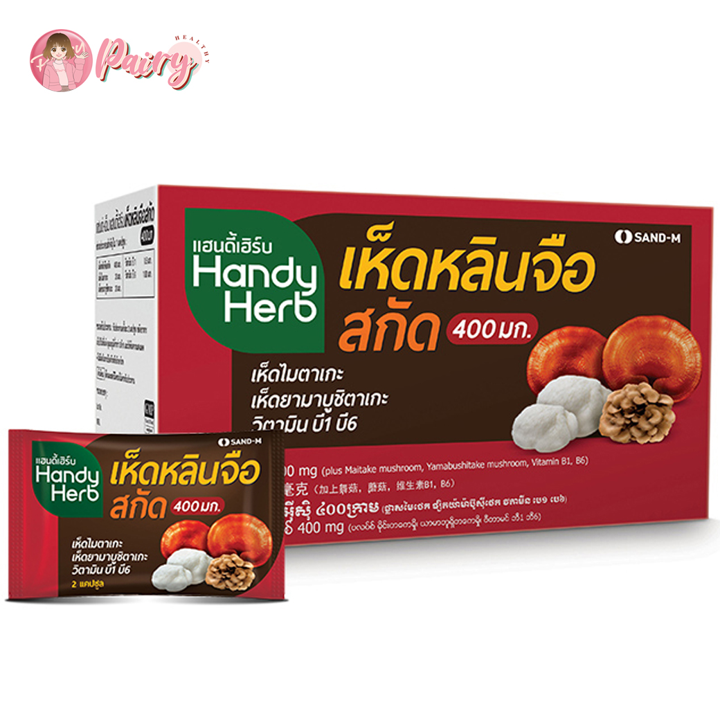 Handy Herb แฮนดี้เฮิร์บ ใบแปะก๊วยสกัด (48ซอง/กล่อง) 1 กล่อง ...