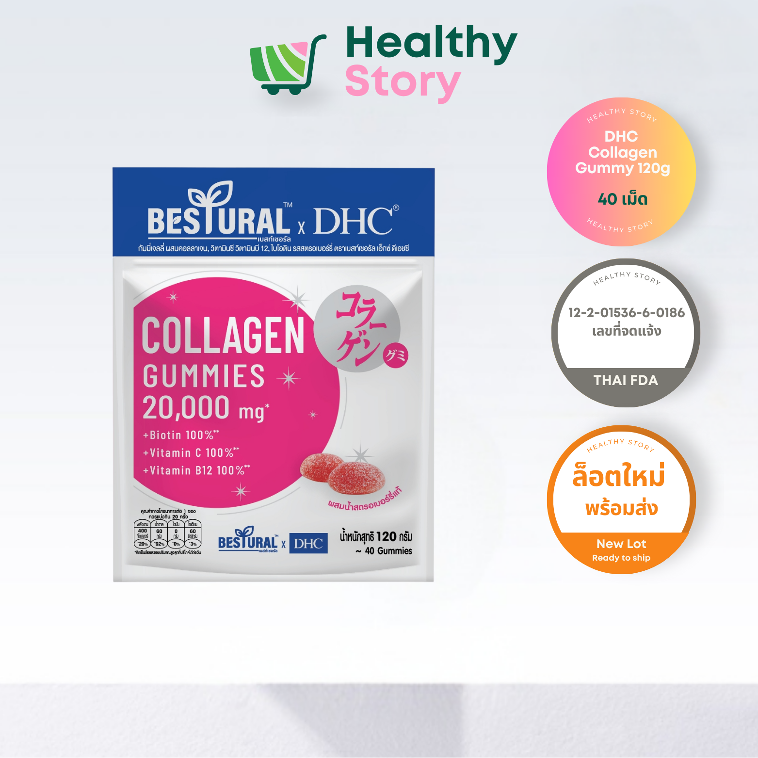 DHC Collagen Gummy 120g x 40 Tablets คอลลาเจนแบบเคี้ยว มีคอลลาเจน 1,000mg รสสตรอเบอร์รี่ ...