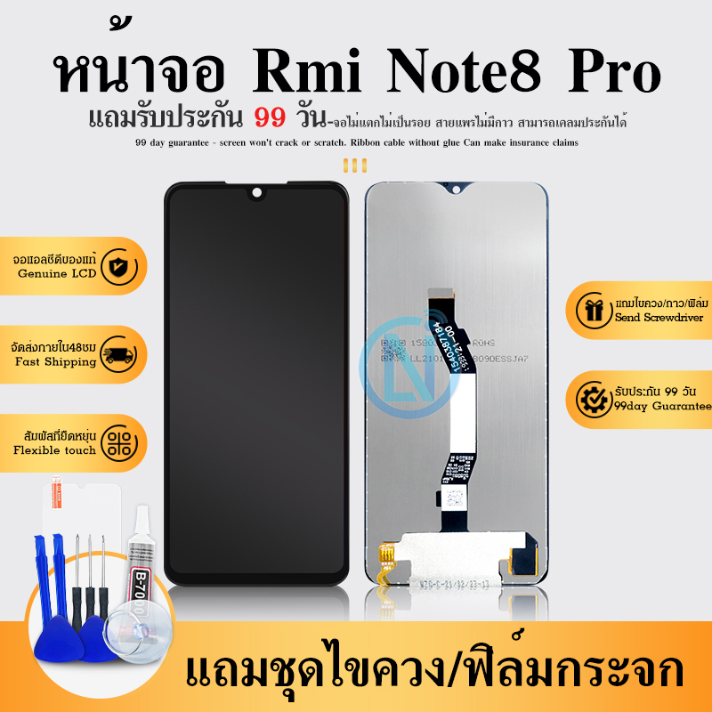 LCD Display จอ Redmi note8 pro,หน้าจอ, LCD พร้อมทัชสกรีน - Redmi Note 8 ...