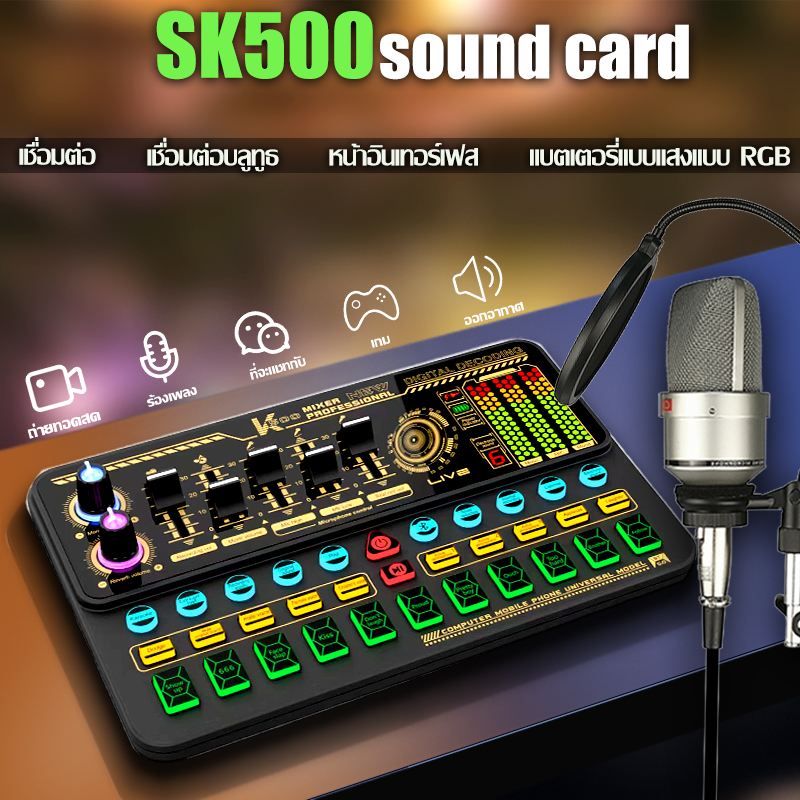 จัดส่งในพื้นที่SK500 sound card การ์ดเสียงคอมพิวเตอร์ คาราโอเกะ เครื่อง ...