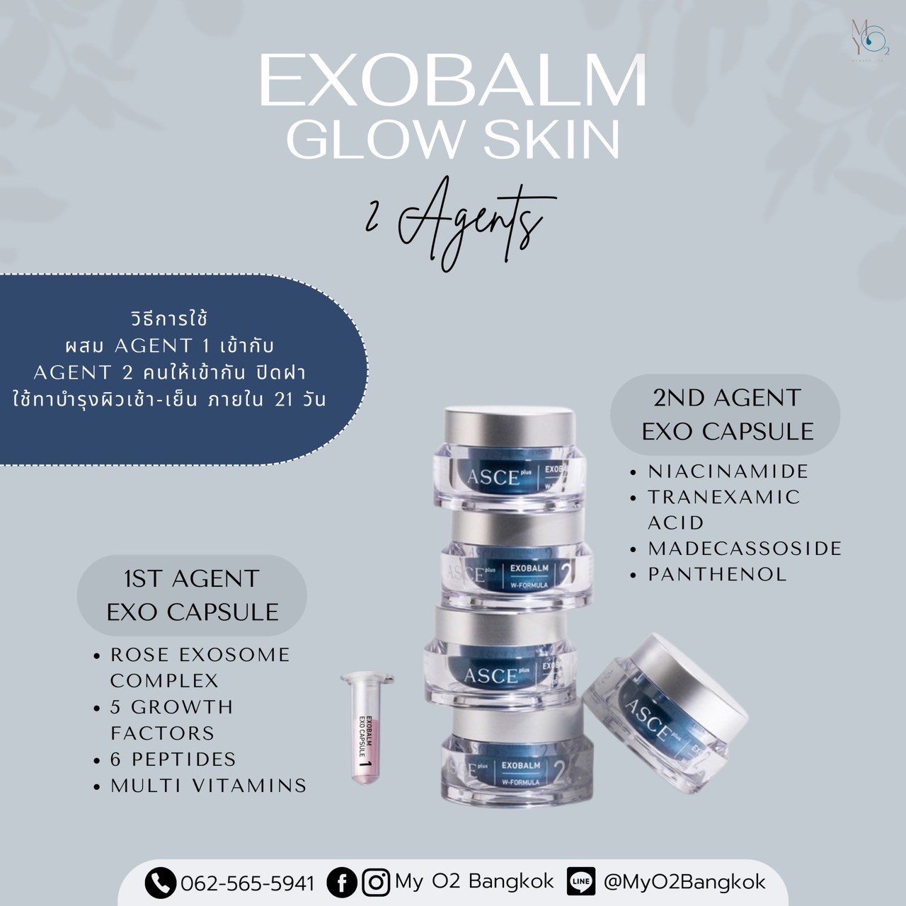 ASCE EXOBALM Next generation Exosome Regenerative Aesthetics | Lazada.co.th