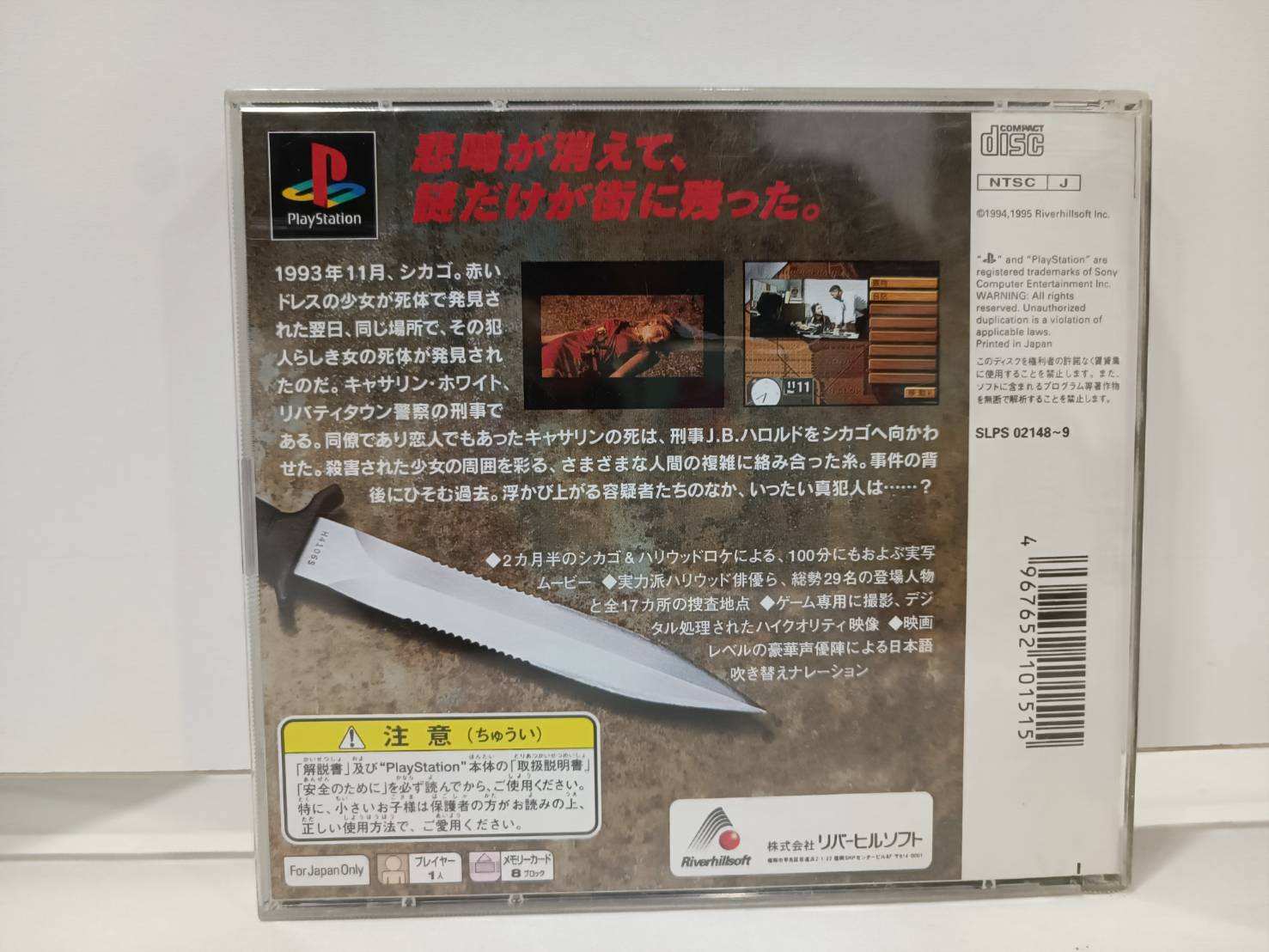 GAME 2แผ่นเกมส์(F12F40)PS1 BLUE CHICAGO BLUES - Game store 4 - ThaiPick