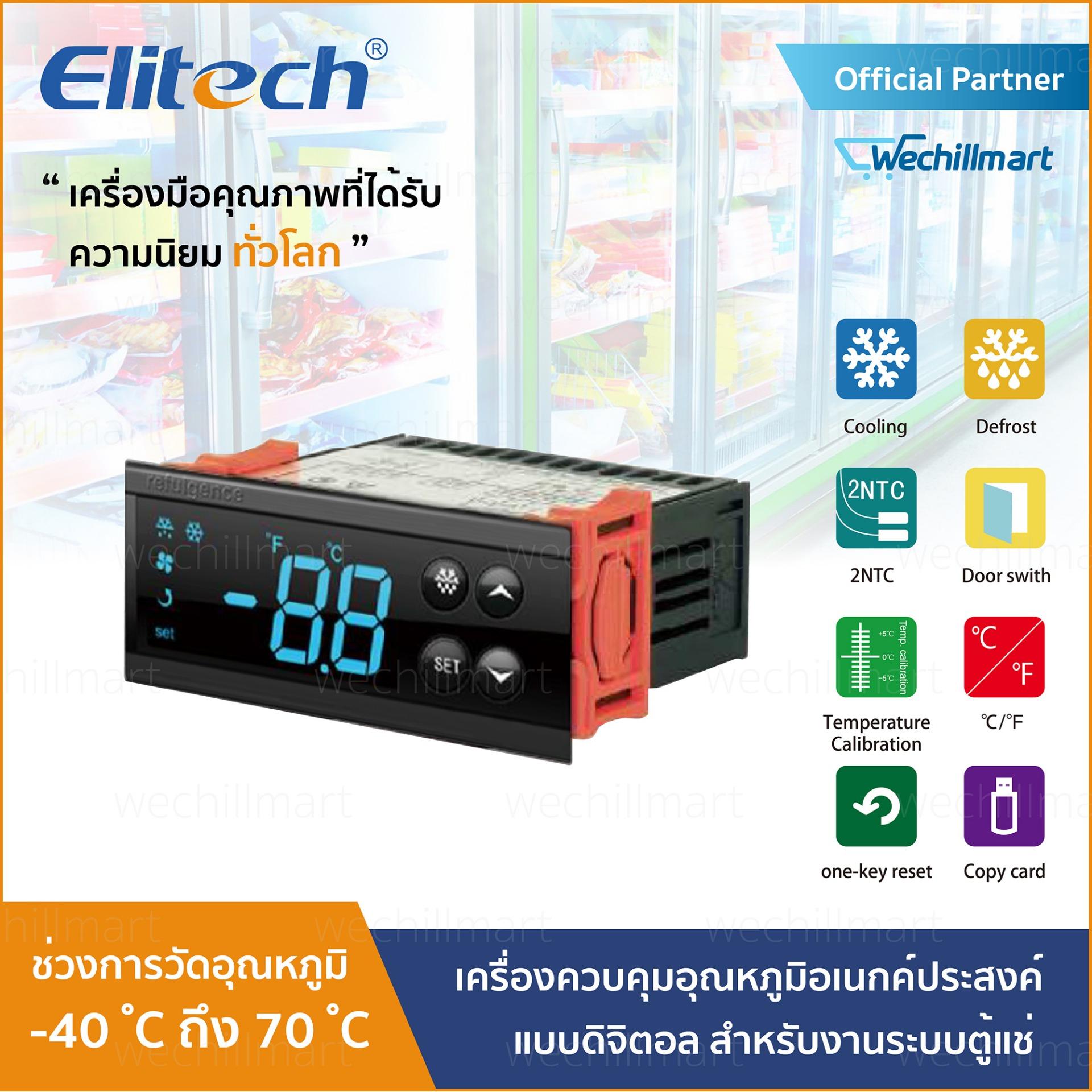 เครื่องควบคุมอุณหภูมิ ELITECH ECS-02CX Plus A (17.10.00.00) S2 ...