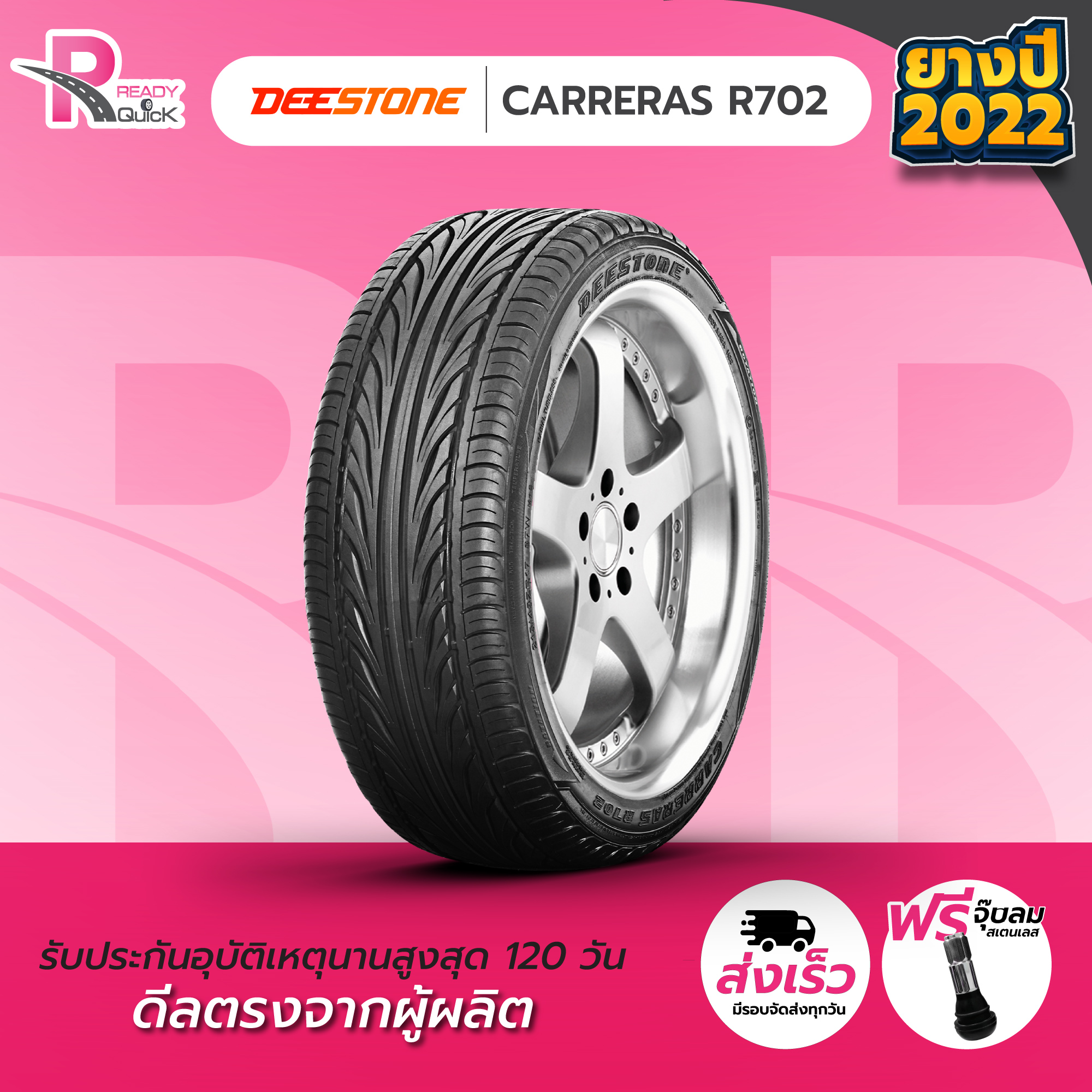 ยางรถยนต์ ขอบ 17 DEESTONE 20545R17 รุ่น R702 ปี 2022 จำนวน 1 เส้น ...